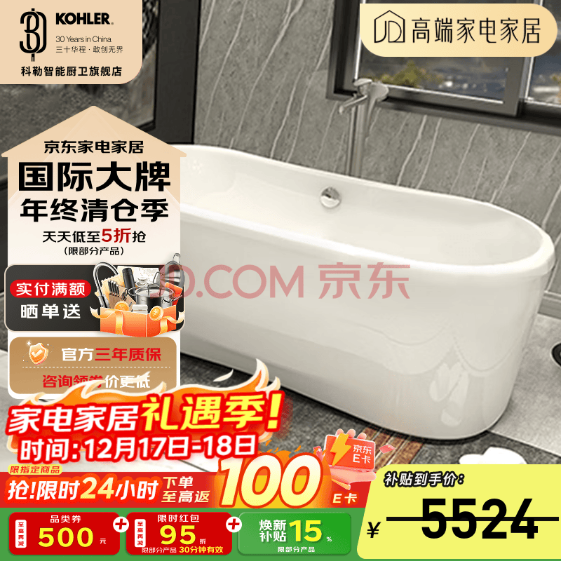科勒（KOHLER）索菲独立浴缸亚克力浴缸独立式压克力浴缸含排水18262T-0 1.7米椭圆形独立浴缸（含排水）【图片 价格 品牌 报价】-京东