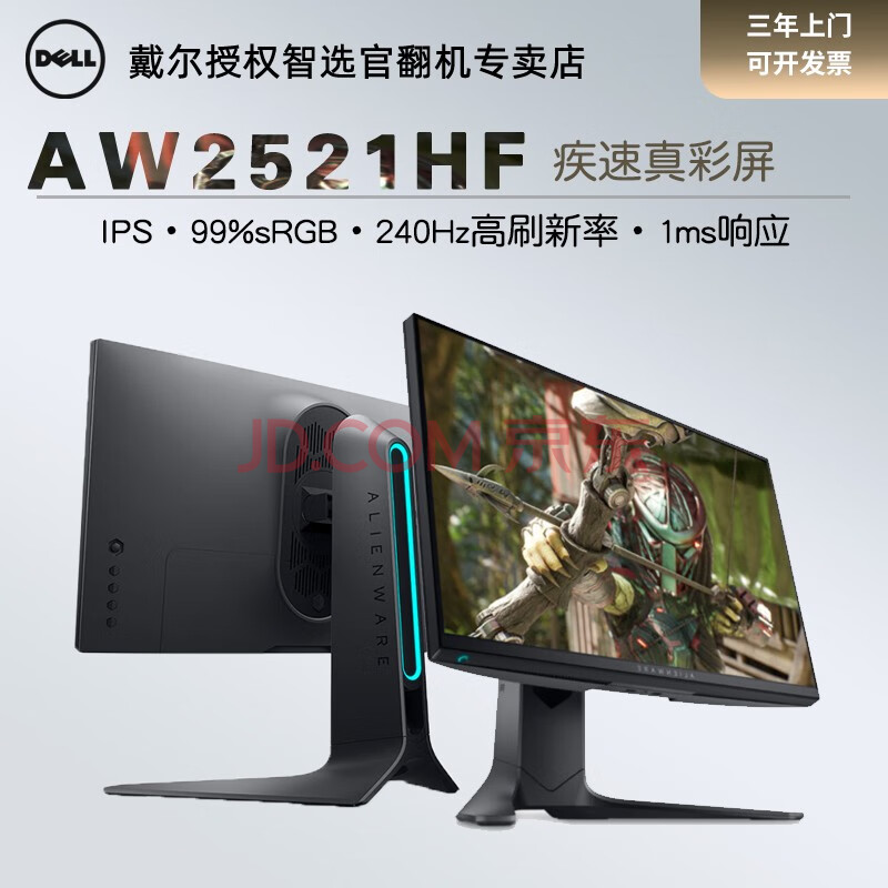 外星人（Alienware）AW2523 AW2521 AW2721官翻电竞电脑屏幕二手显示器 AW2521HF黑 24.5英寸 240Hz ...