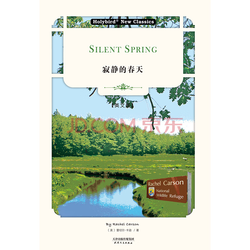 寂静的春天：Silent Spring（英文版)_PDF电子书