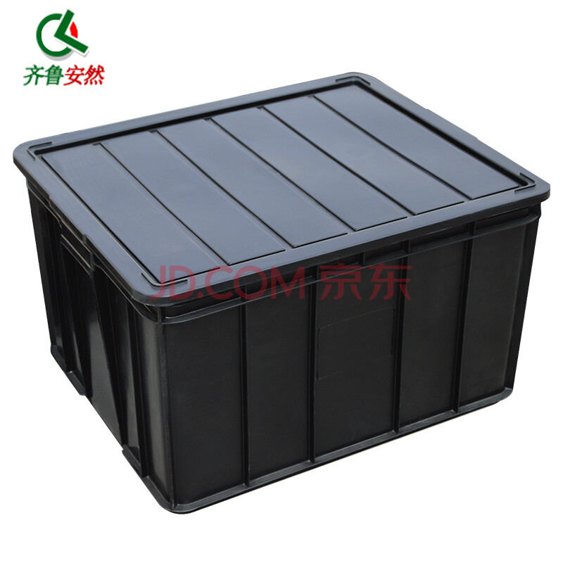 【齐鲁安然QL-FJDX-A10/G】齐鲁安然 防静电周转箱【黑色A10带盖 600*500*360MM】塑料收纳箱 ESD电子元件盒 物料箱 ...