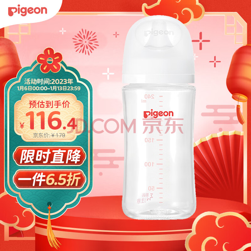 【贝亲AA187】贝亲（Pigeon）玻璃奶瓶 自然实感第3代 婴儿奶瓶 240ml AA187 M号3个月以上【行情 报价 价格 评测】-京东