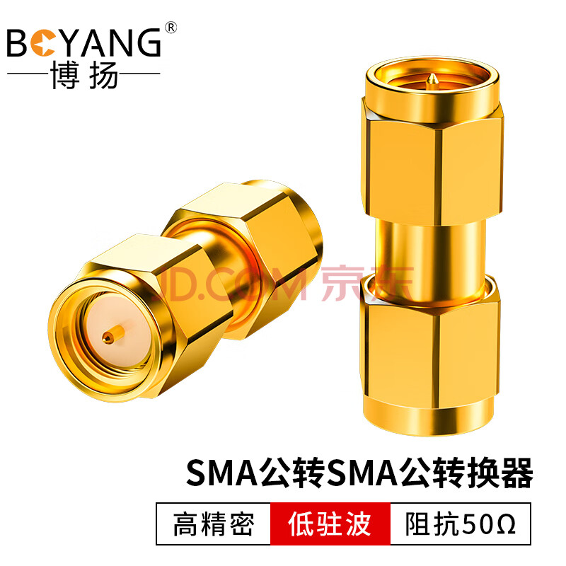 【博扬BY-SMA-JJ】博扬 高频射频同轴转接器50欧 SMA公转SMA公转换器 SMA型转接头 1个装 BY-SMA-JJ【行情 报价 价格 评测】-京东