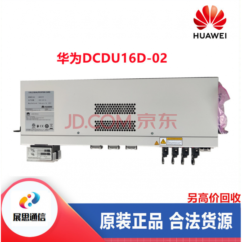 华为 DCDU16D-02 BBU5900 交转直配电盒 200A-48V DCDU16D DCDU16D-02【图片 价格 品牌 报价】-京东