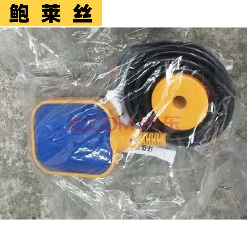 15（8）A250V～u T80 电缆浮球开关 float switch 浮球液位控制器 10米 15米【图片 价格 品牌 报价】-京东