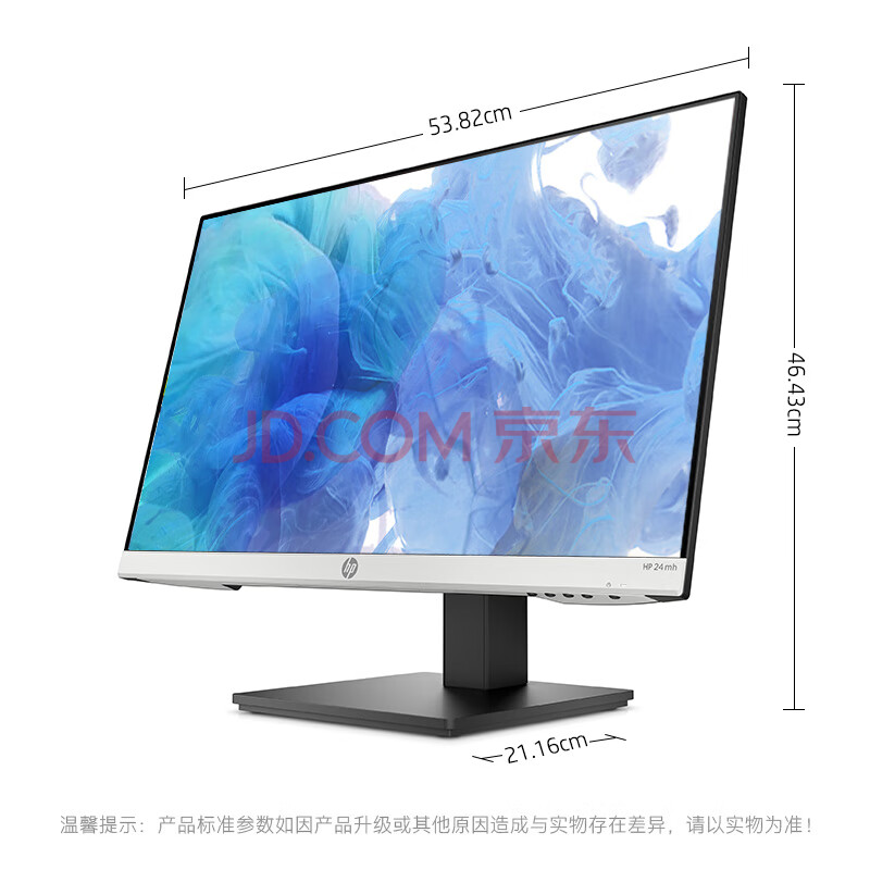 惠普（HP）24MH 23.8英寸 IPS 升降旋转 内置音箱 微边框 低蓝光爱眼 显示器 显示屏（带HDMI线）_甄选251