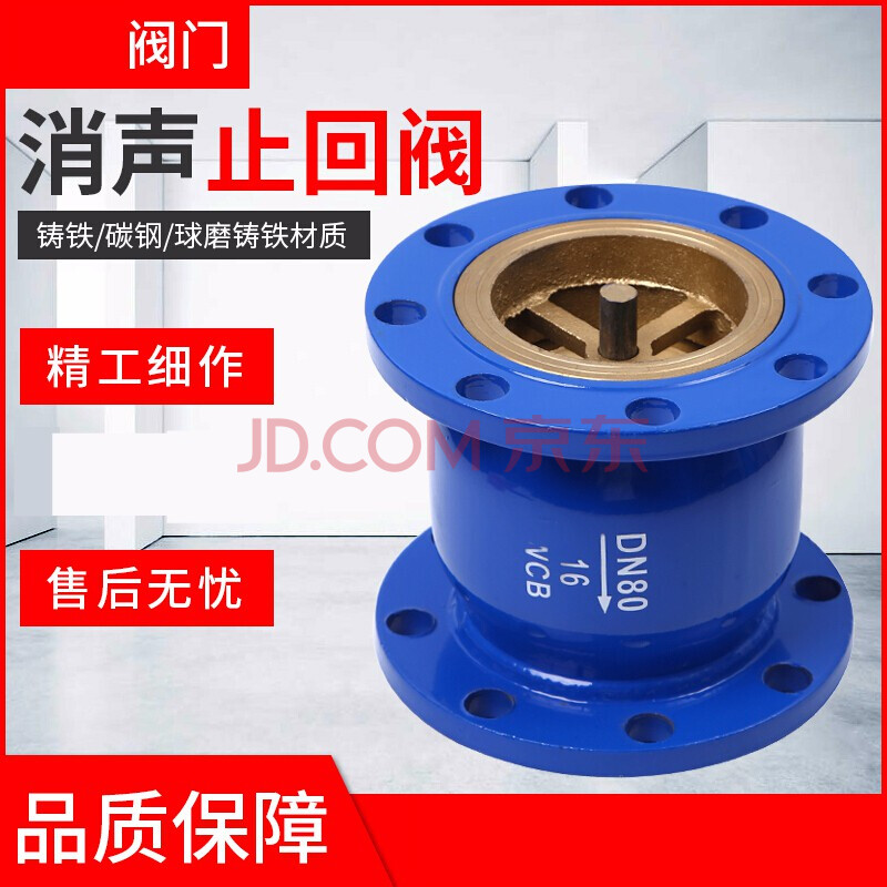 HC41X-16法兰消声止回阀消音立卧式单向阀DN40 50 65 80 100 150 DN100[碳钢阀体+不锈钢芯]【图片 价格 品牌 报价】-京东