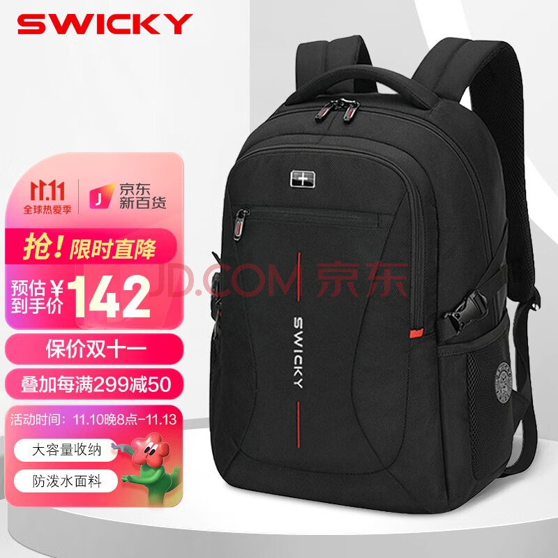 【SWICKY其他】SWICKY背包男士双肩包大容量旅行包笔记本电脑休闲学生书包出行出差包【行情 报价 价格 评测】-京东