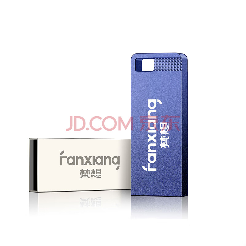 梵想（FANXIANG）8G U盘 USB2.0 F206银色 电脑车载金属迷你优盘 投标U盘招标u盘 防水防震-中国中铁网上商城