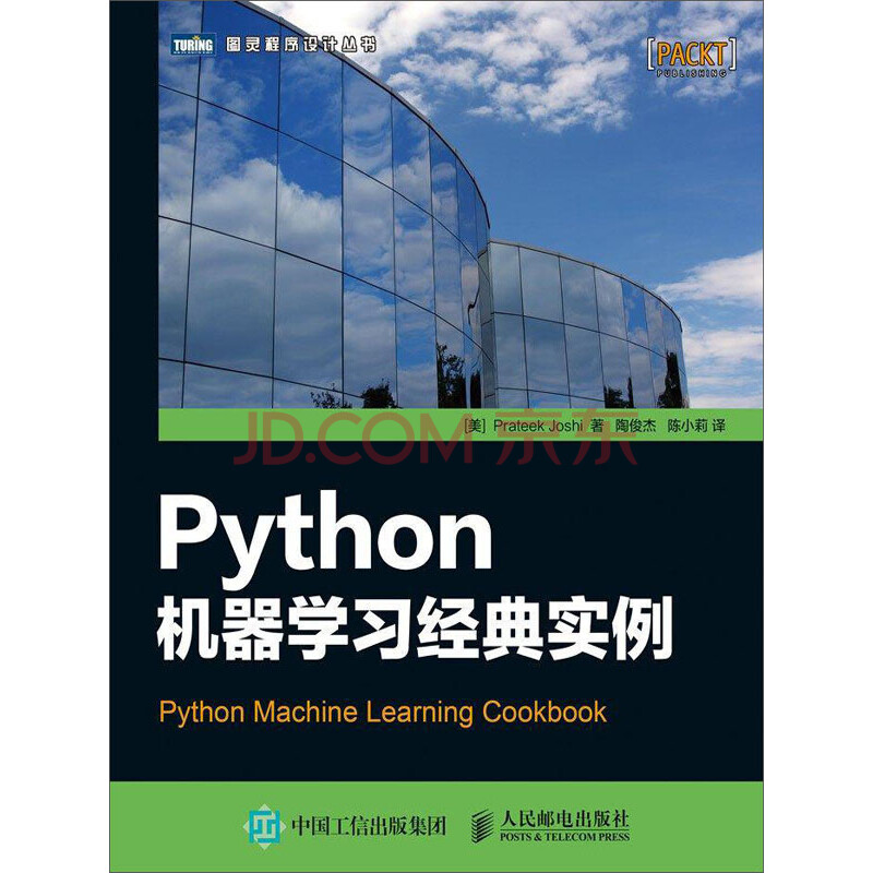 Python经典实例pdf Python机器学习经典实例pdf电子书 Csdn博客