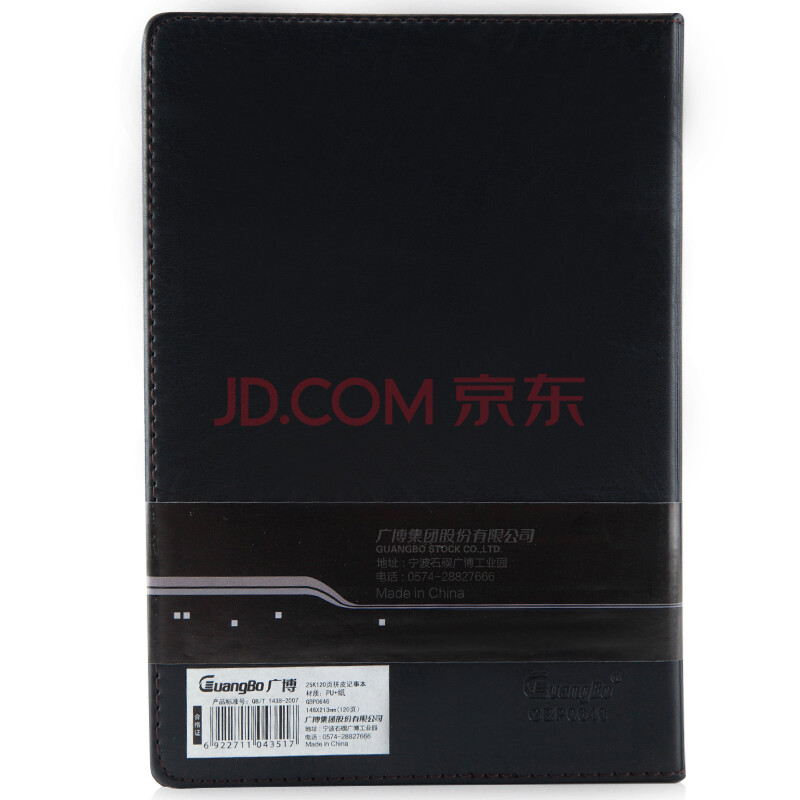 广博(GuangBo)25k拼皮商务皮面笔记本子 记事本日记本 120张棕黑GBP0646-中国中铁网上商城