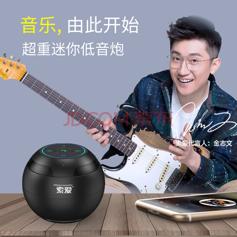 索爱（soaiy）S-35无线蓝牙音箱迷你小音响便携式插卡电脑家用户外低音炮车载音响大音量睿智黑_甄选251