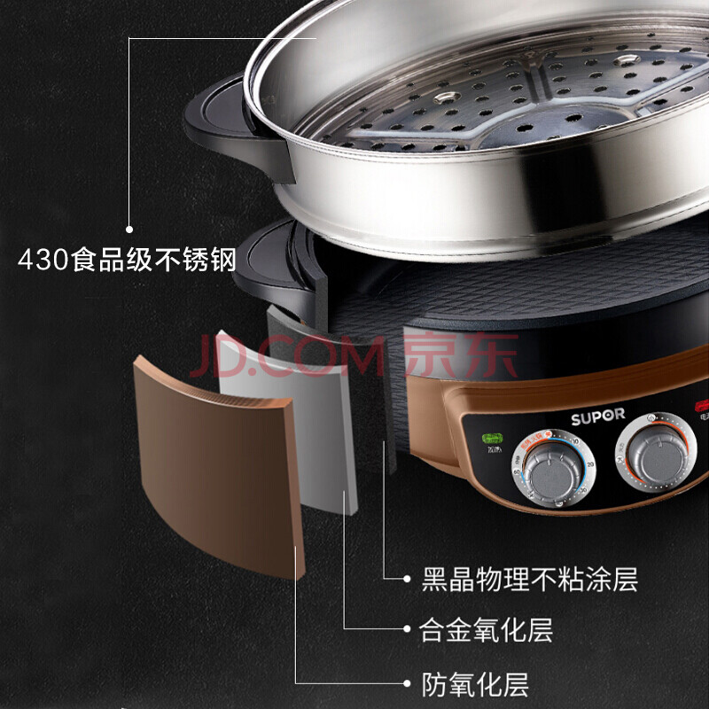 苏泊尔(supor)多用途锅电蒸锅多功能家用6l电火锅34cm直径电煮锅电热锅煎烤机jj34d802 180 甄选251