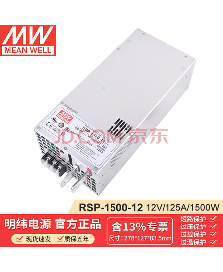 明纬（MEANWELL）RSP-1500-12 大功率 FPC功能 开关电源 125A 12V