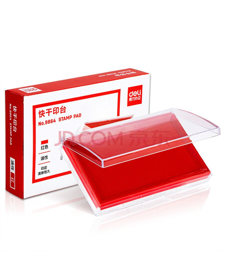 得力 deli 9864 快干印台 财务用品 办公用品 红色(只)