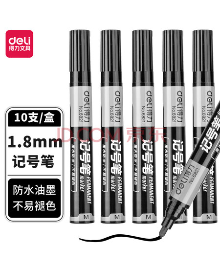 得力（deli） 油性粗头记号笔物流黑色大头笔 签名笔马克笔思达6821记号笔(黑)(支) 10支装