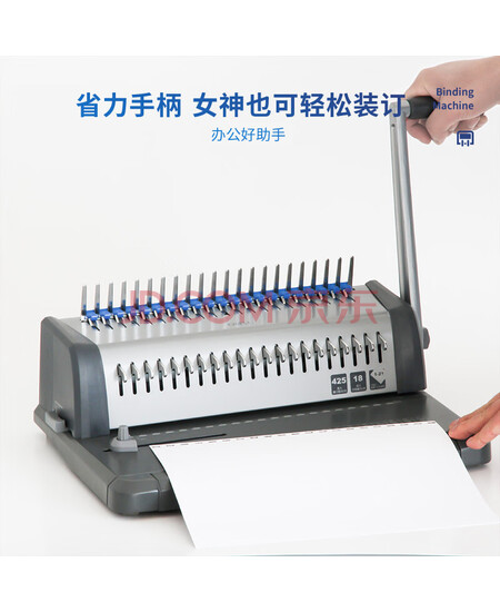 得力（deli）3873 省力型胶圈/夹条装订机 21孔可调文件档案标书打孔机/打孔器