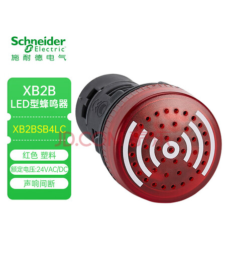 施耐德蜂鸣器 XB2B 声响间断 24VAC/DC XB2BSB4LC 蜂鸣器