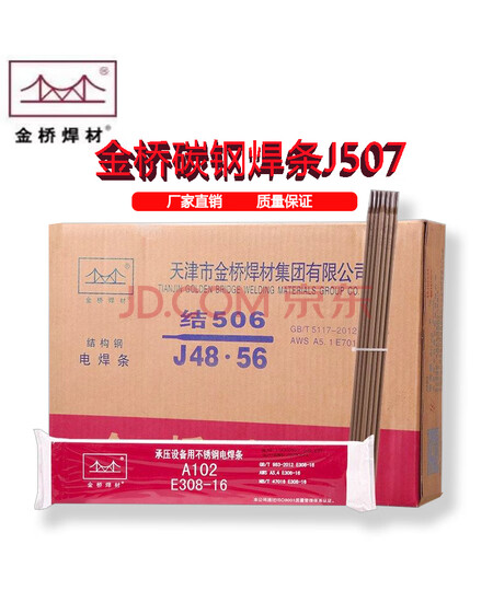 金桥J507碳钢焊条5.0/3.2/4.0低氢型E5015结构钢焊条 焊条J507-5.0mm(20kg)