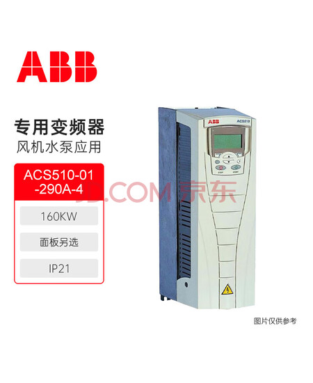 ABB变频器 ACS510系列 ACS510-01-290A-4 风机水泵专用型 160kW 控制面板另购 IP21,C