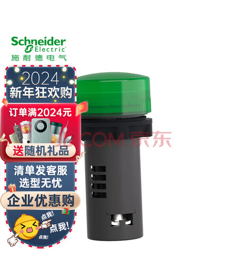 施耐德LED指示灯 XB2B LED型 24VAC/DC 绿色 安装直径22mm 塑料 XB2BVB3LC 指示灯