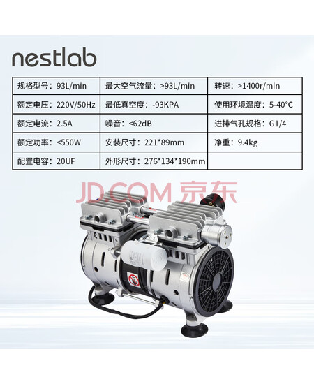 nestlab 无油真空泵实验室小型正负压抽滤泵抽气负压泵大功率真空抽滤装置 【93L/min】真空泵