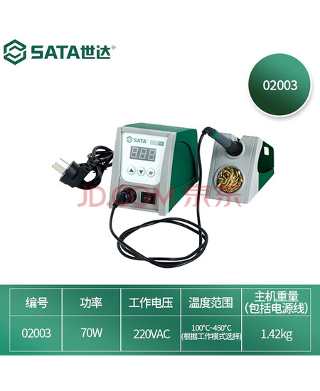 世达（SATA）工业级智能无铅焊台 02003