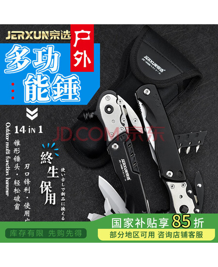 京选（JERXUN）户外安全锤多功能救生车内应急割刀逃生工具车载玻璃锤汽车破窗器