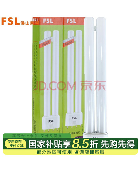 佛山照明 （FSL）三基色四针节能灯H管 55W-YDW55-H.RR白光
