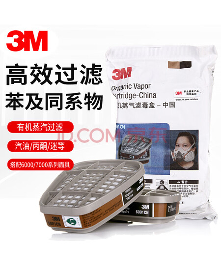 3M 6001CN 塑料 防有机蒸气滤盒 2个/包