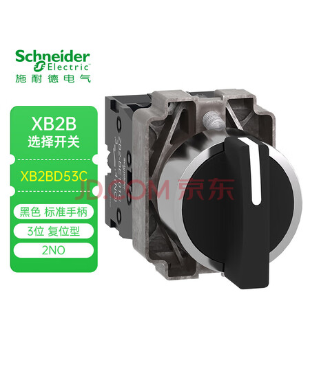 施耐德电气 选择开关 XB2B 短手柄 手柄开关 复位型 XB2BD53C 选择开关