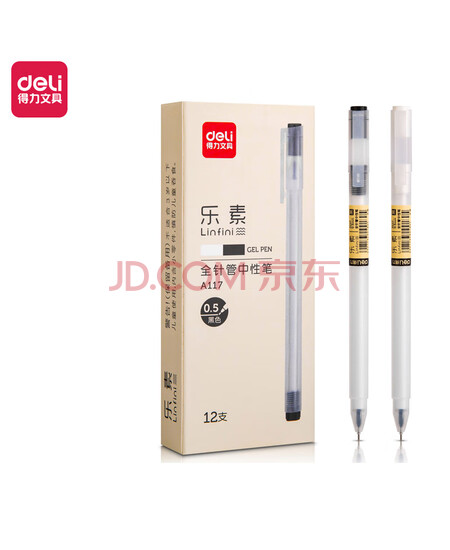 得力 deli A117 中性笔0.5mm全针管(黑) A117（12支一盒）100130156