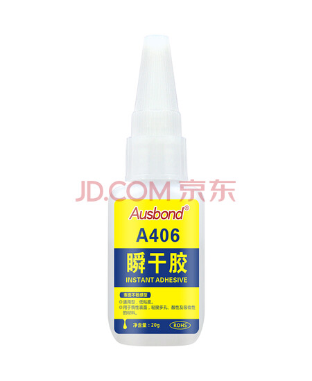 奥斯邦（Ausbond）406瞬干胶粘塑料橡胶金属皮革快干胶广告喷绘硬塑料快速凝固强力胶水橡胶圈橡胶粘合剂20g