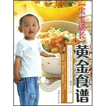 正版 （男人保养）黄金食谱 9787810367578