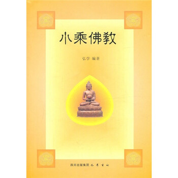 小乘佛教