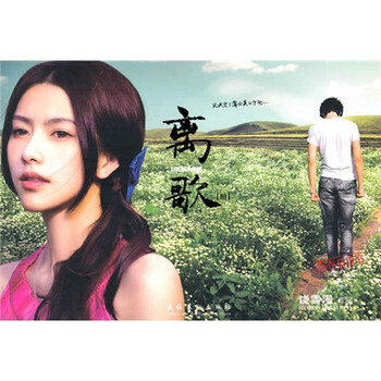 离歌3