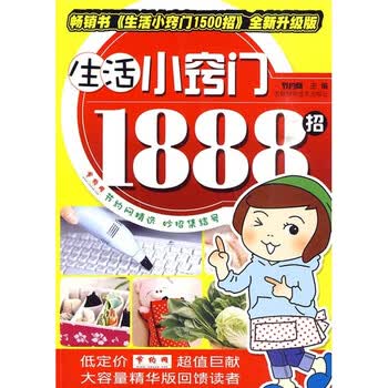   生活小窍门 219787538444858吉林科技