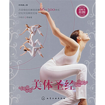   美体~~9787122010148化学工业