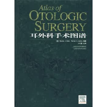   耳外科手术图谱 专著 Atlas of otologic surgery (美)Newt