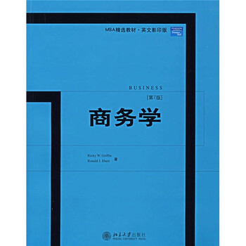  商务学9787301112243北京大学