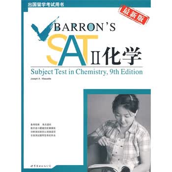 Barron's SAT II 化学9787510010415世界图书