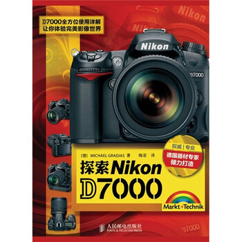 【正版新书】探索Nikon D7000   9787115265593