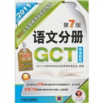 【特价尾货】XY语文分册9787111336815