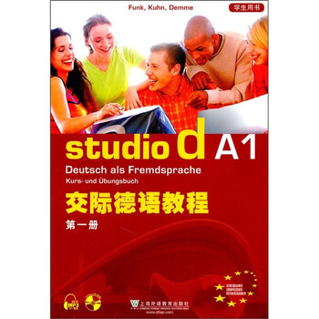 交际德语教程学生用书（第1册）（附光盘）