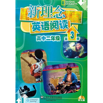 新理念英语阅读（高中2年级）（第3册）（附光盘）