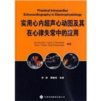 {正版新书}实用心内超声心动图及其在心律失常中的应用9787543324329