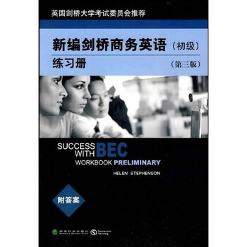 [正版图书]新编剑桥商务英语练习册（初级）（第3版）