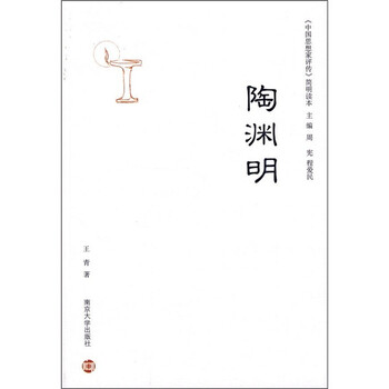 陶渊明