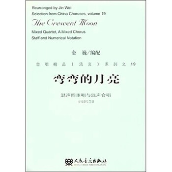 弯弯的月亮