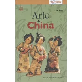 {正版新书}艺术之旅9787508521893