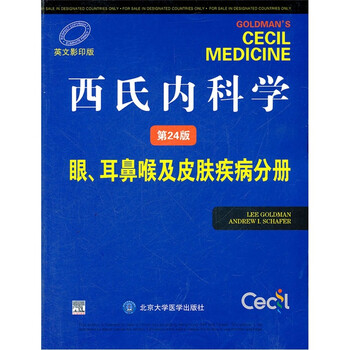 西氏内科学（第24版）：眼、耳鼻喉及皮肤疾病分册（英文影印版）